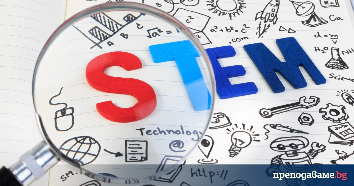 Разработка на STEM урок - бързо и лесно в 7 стъпки | Prepodavame.bg